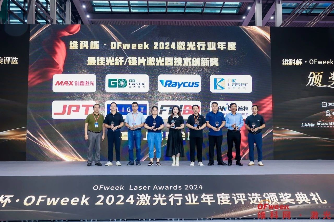 Η BWT κέρδισε δύο διάσημα βραβεία στα Ετήσια Βραβεία Vico Cup · OFweek 2024.